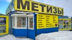 Метизы (Yaroslavl, Vspolyinskoe Pole Street), montaj ekipmanları  Yaroslavl'dan