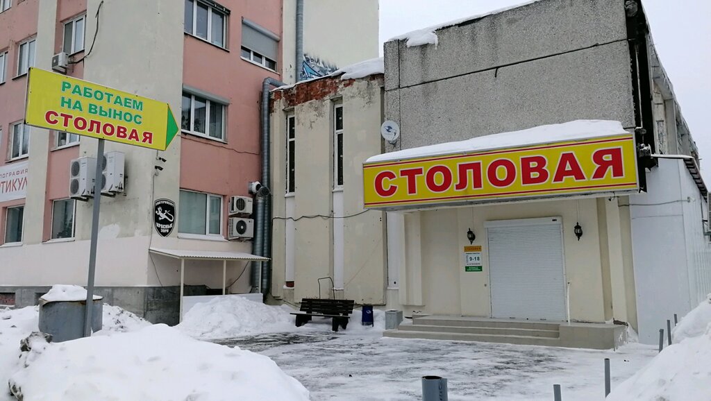 Kantin, yemekhane Столовая, Yekaterinburg, foto