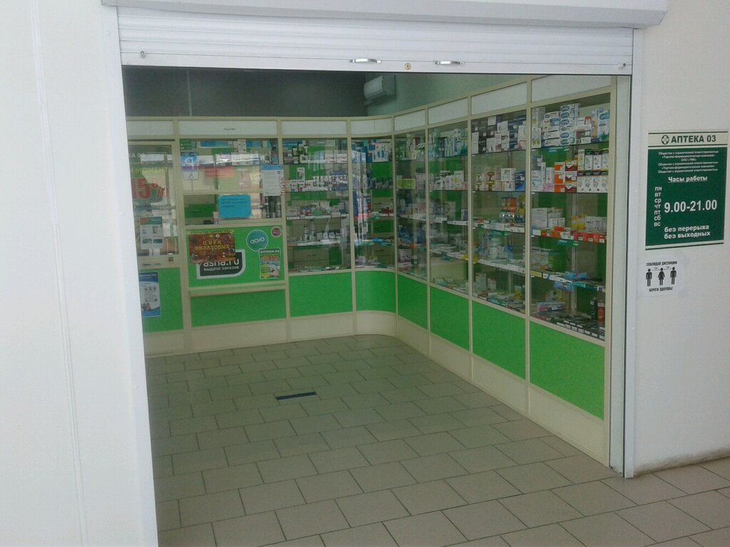 Eczaneler 03, Nijni Tagil, foto