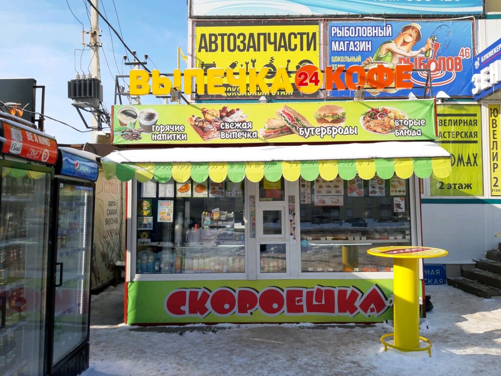 Fast food Скороешка, Kursk, foto