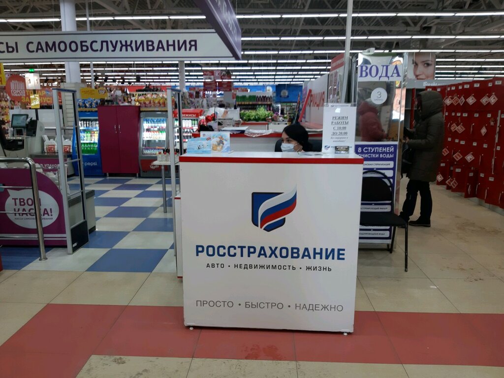 Sigorta şirketleri Росстрахование, Kurskaya oblastı, foto