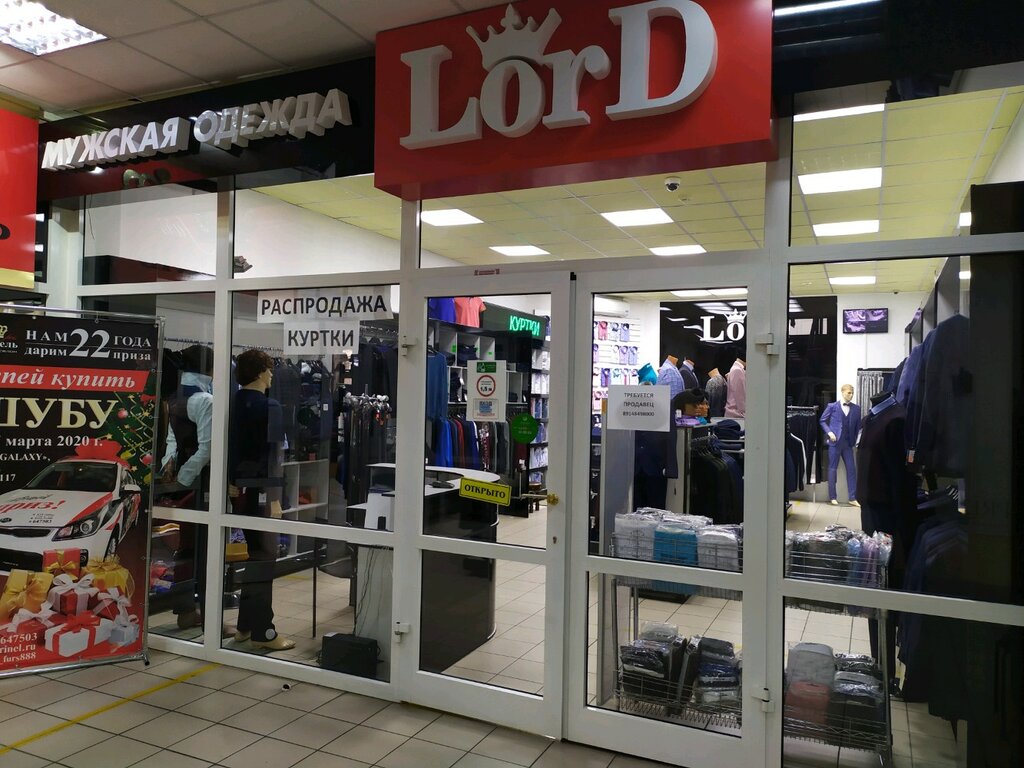 Giyim mağazası Lord, Ulan‑Ude, foto