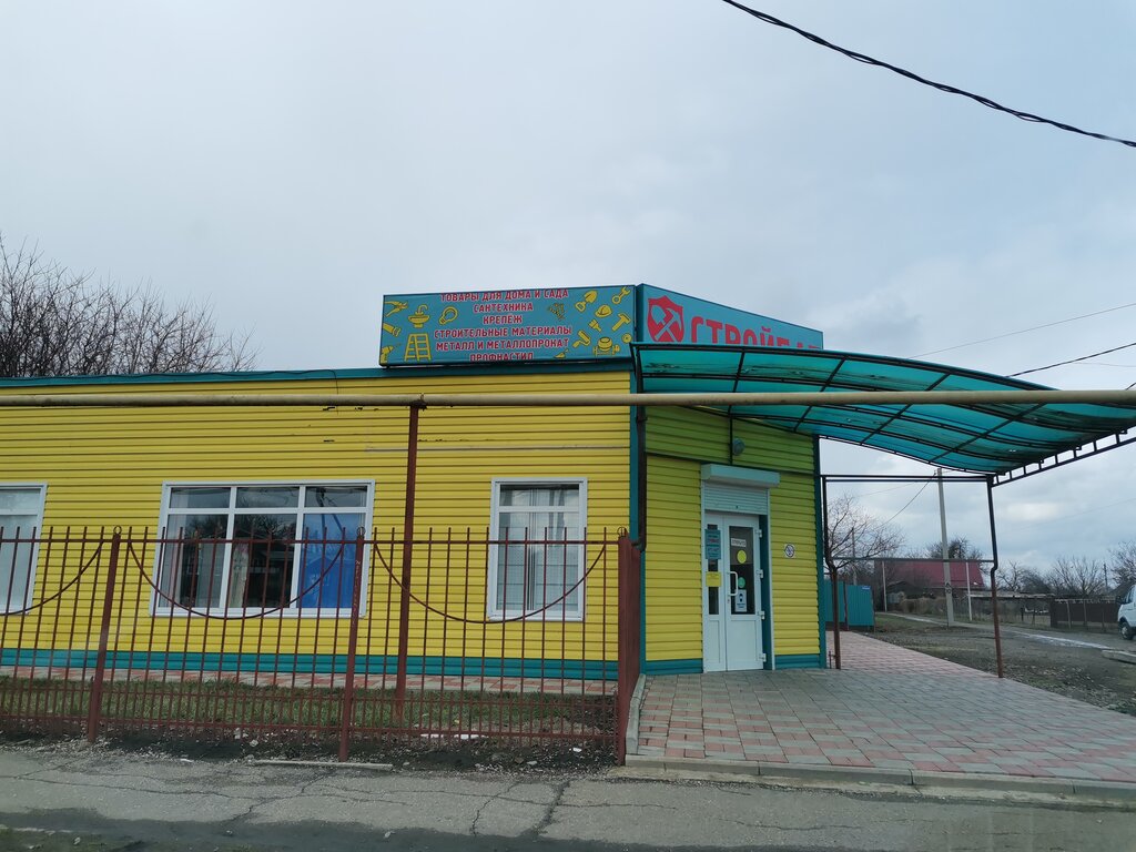 Yapı mağazası Стройбат, Krasnodarski krayı, foto