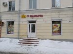 U Palycha (prospekt Metallurgov No:77), market  Samara'dan