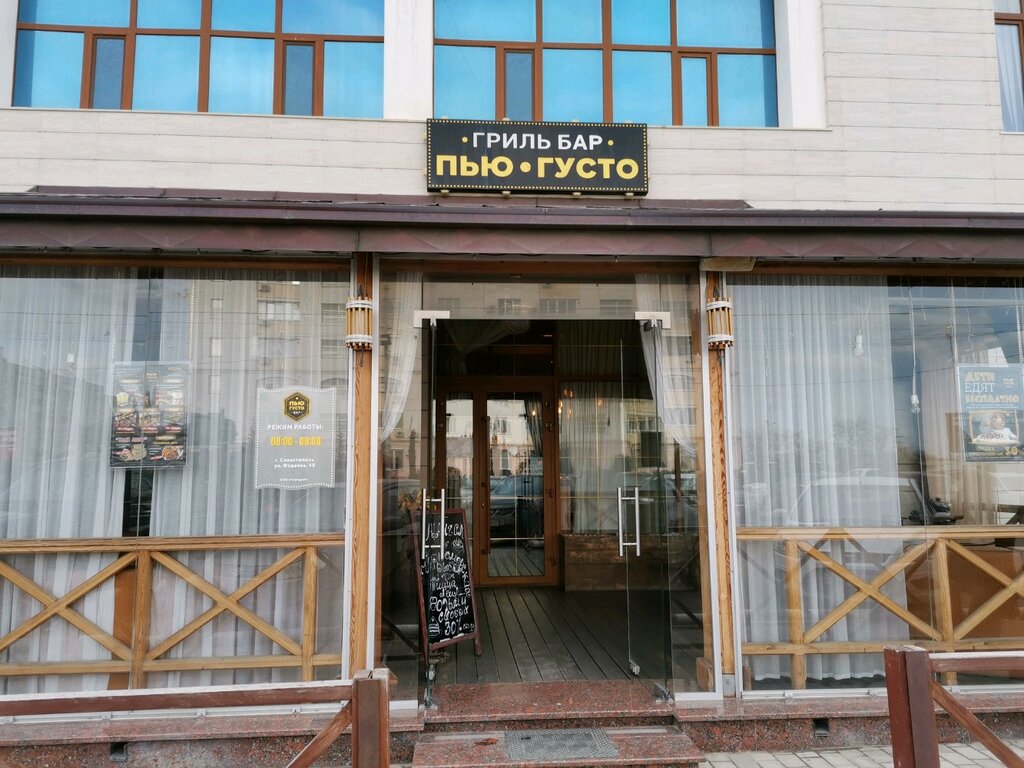 Restoran Гриль-бар Пью Густо, Sevastopol, foto