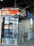 Splitsistema56 (Orenburg Region, Belyayevskoye shosse, 22), klima satışı  Orenburgskaya oblastından
