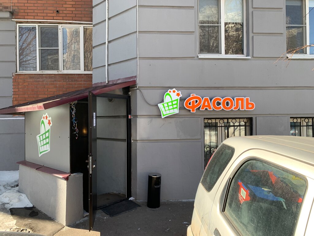 Market Фасоль, Moskova, foto