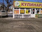 Пивная лавка (No:212, Engels-1 Microdistrict), bira dükkanı  Engels'ten