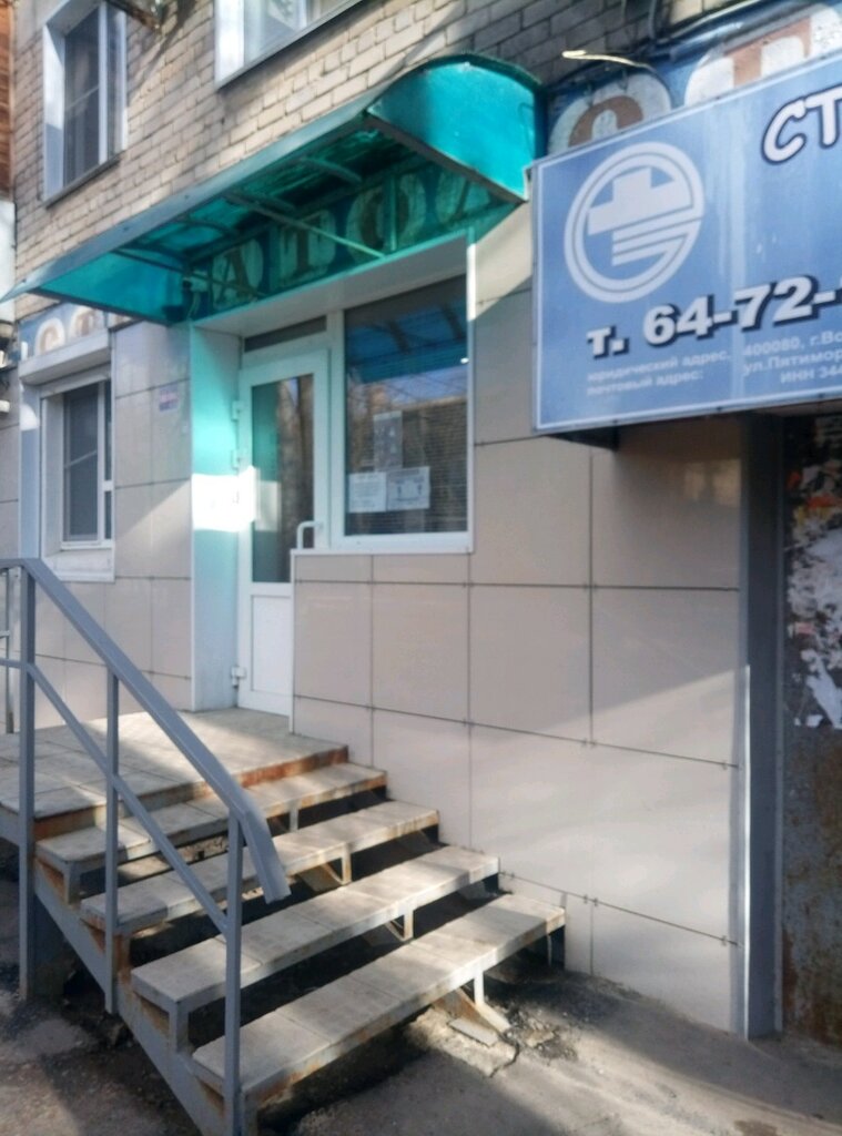 Özel ağız ve diş sağlığı klinikleri ve muayenehaneleri Зонд, Volgograd, foto