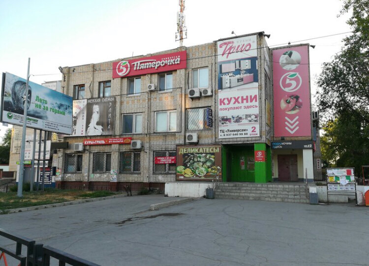 Süpermarket Pyatyorochka, Çapayevsk, foto