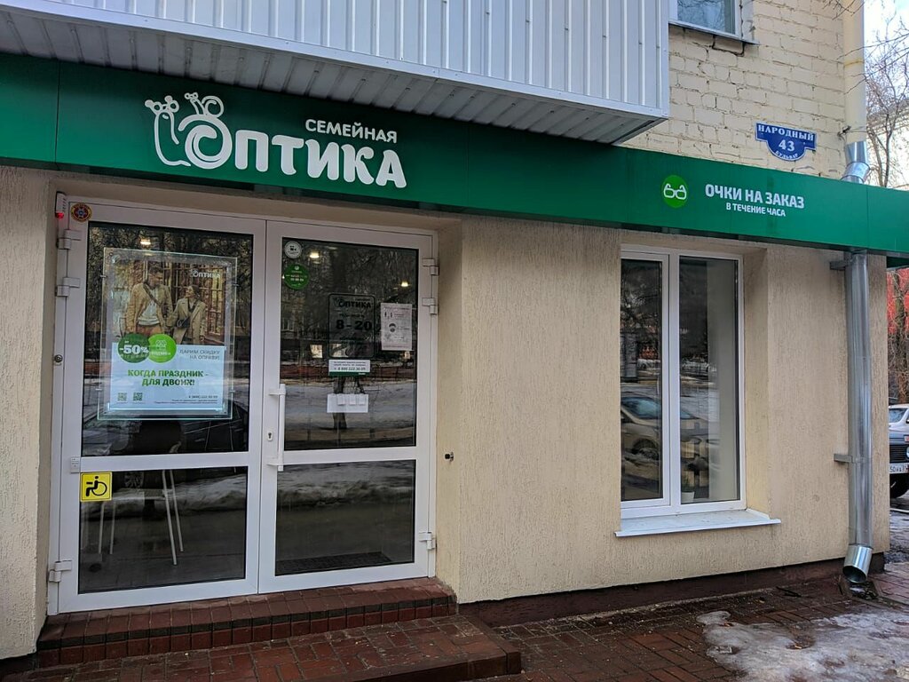 Optik Semejnaya Optika, Belgorod, foto