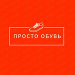 Prosto Obuw (Sovetskaya ulitsa No:27), ayakkabı mağazaları  Bender'den