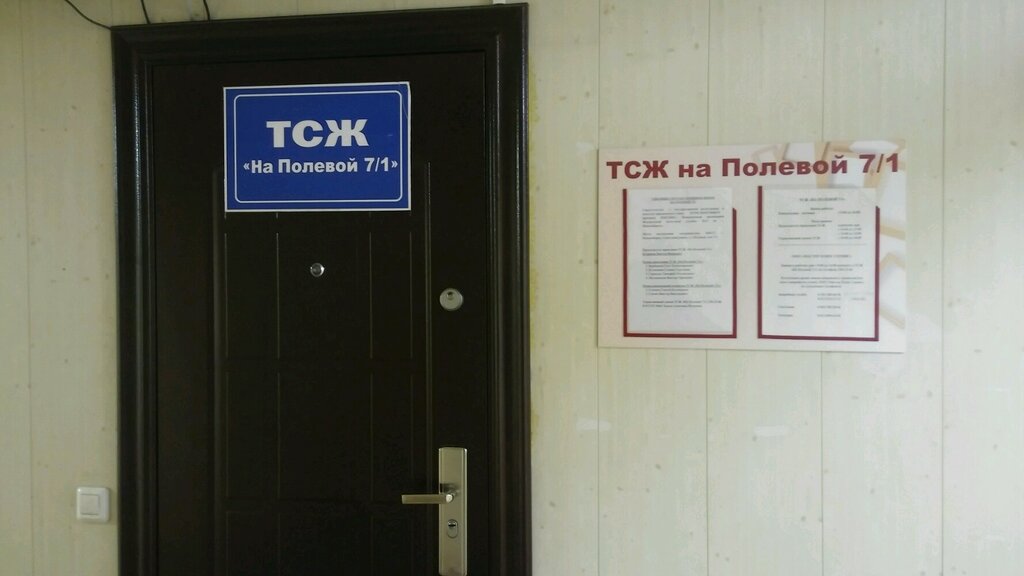 Bina, site yönetimi TSZh na Polevoy 7/1, Novosibirsk, foto