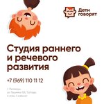 Дети говорят (Pushkina Street No:125), konuşma terapistleri  Luhovitsy'den