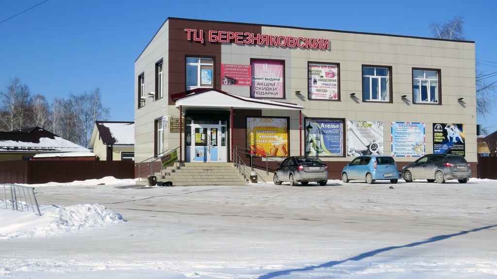 Alışveriş merkezleri Березняковский, Tiumen, foto