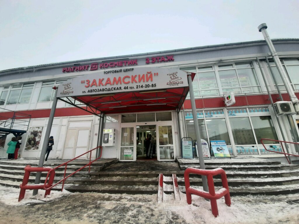 Eczaneler Планета здоровья, Perm, foto
