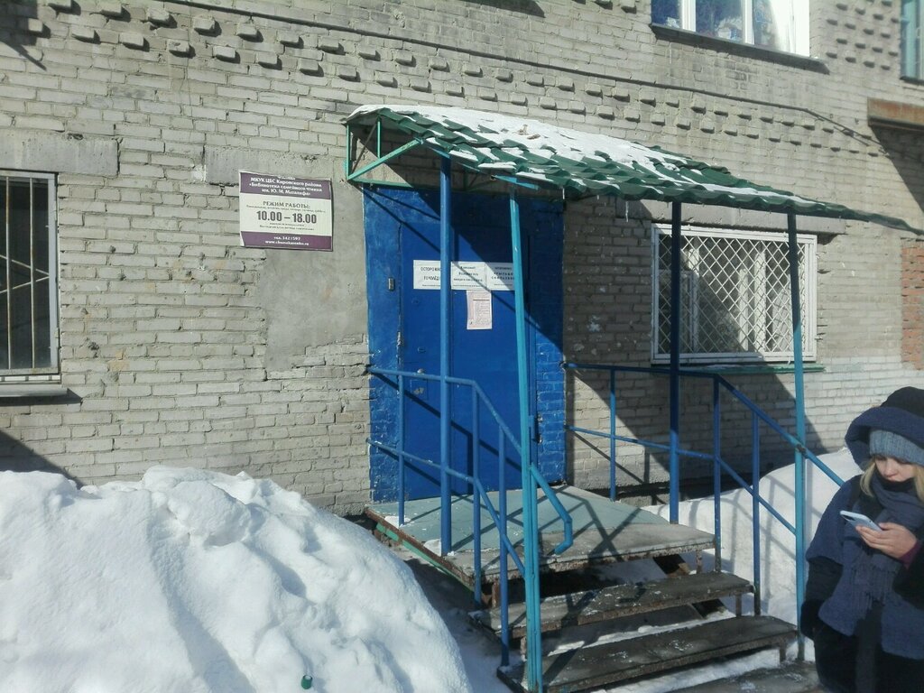 Kütüphaneler Библиотека семейного чтения имени Ю.М. Магалифа, Novosibirsk, foto