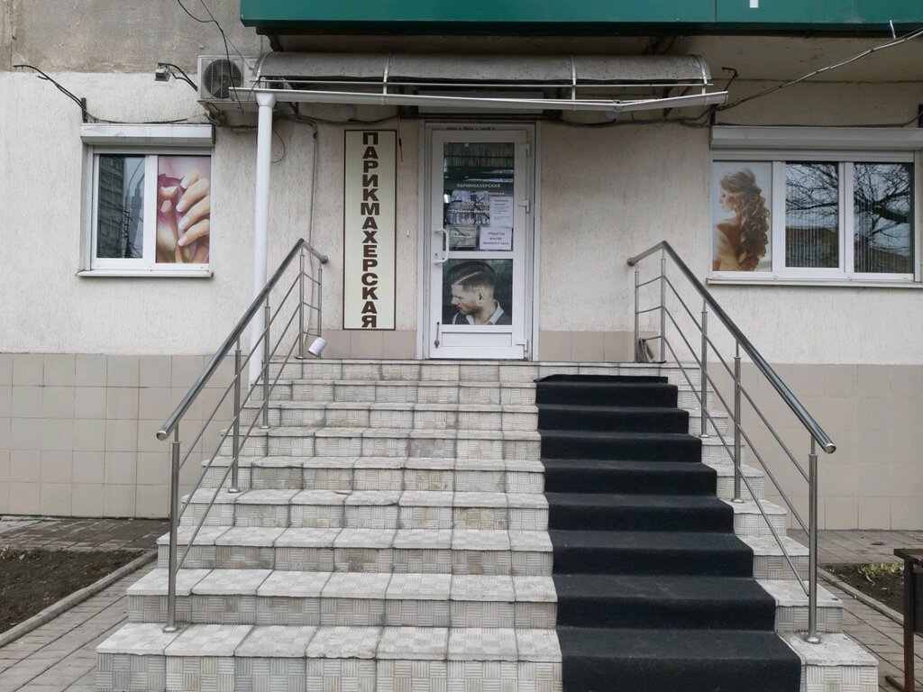 Kuaförler Парикмахерская, Kursk, foto