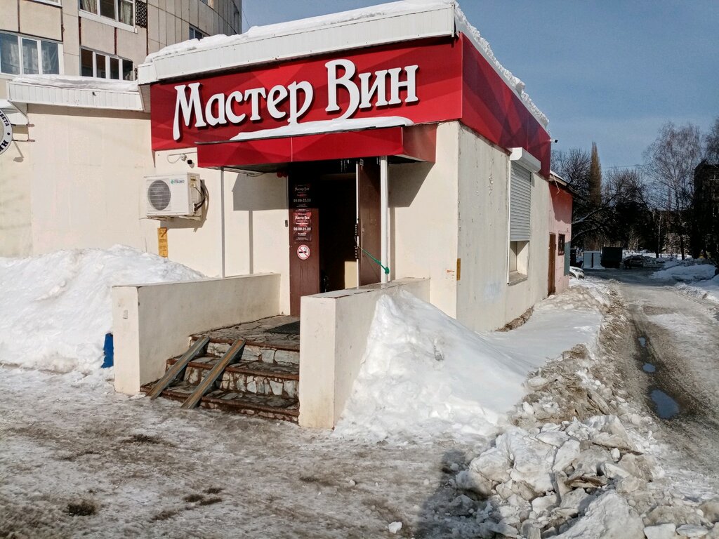 Alkollü içecekler Мастер ВИН, Ufa, foto