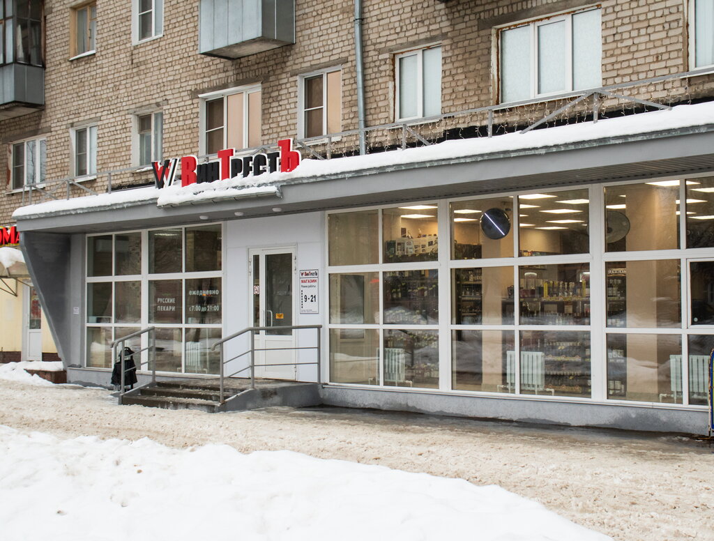 Alkollü içecekler Vintrest, İvanovo, foto