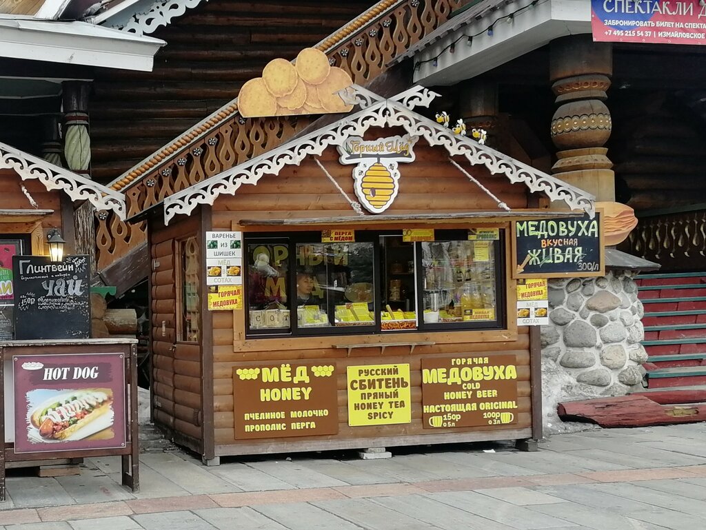 Bal ve arıcılık firmaları Горный мед, Moskova, foto