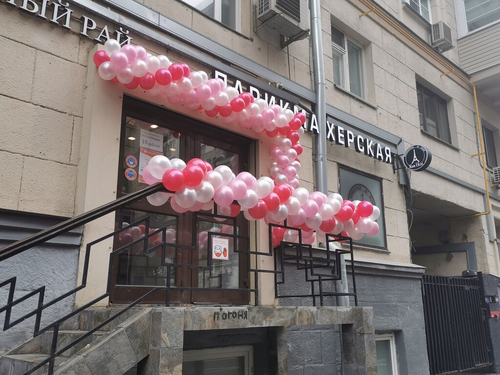 Kuaförler Mon Cheri, Moskova, foto