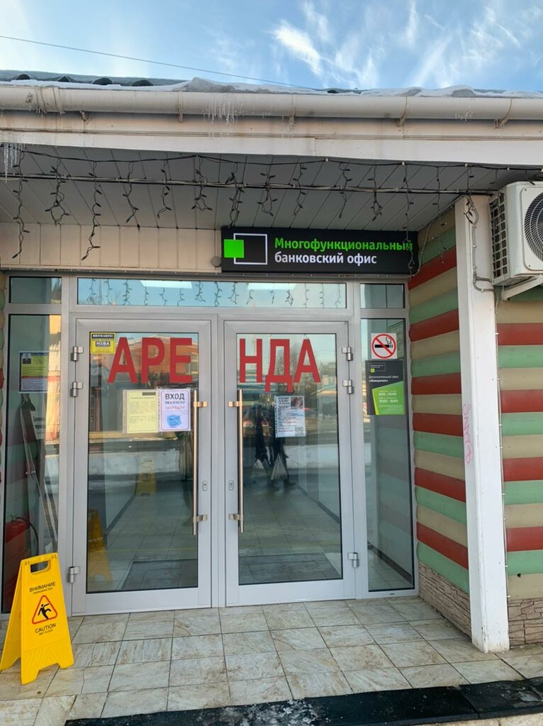 Para transferleri Геобанк ДО Жаворонки, Moskova ve Moskovskaya oblastı, foto