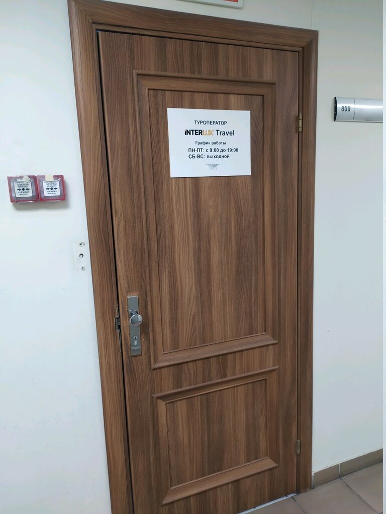 Turizm acenteleri Interlux travel, Kaliningrad, foto