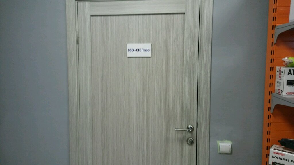 Toptan temizlik ürünleri СТС Плюс, Novosibirsk, foto