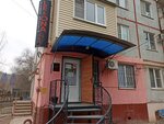 Ле & Она (Valerii Barsovoy Street No:12к2), kuaförler  Astrahan'dan
