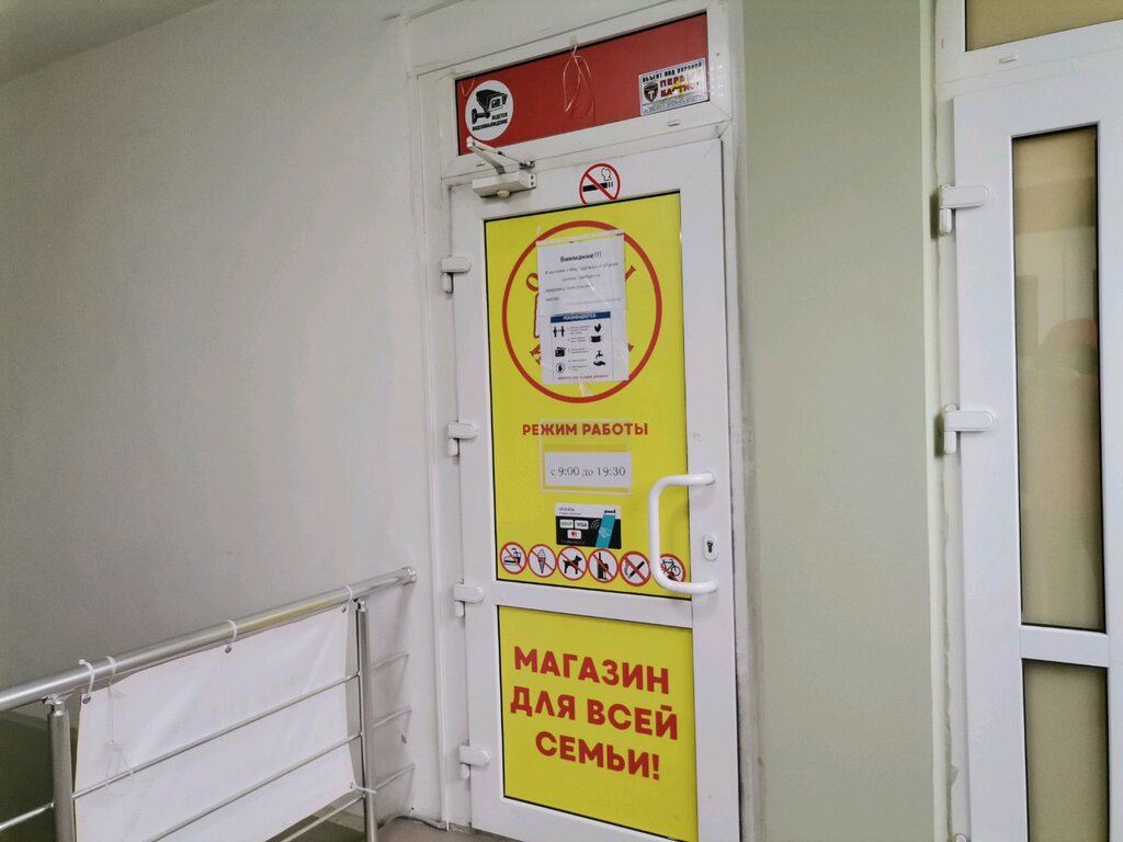 Giyim mağazası Mir odejdi i obuvi, Sevastopol, foto