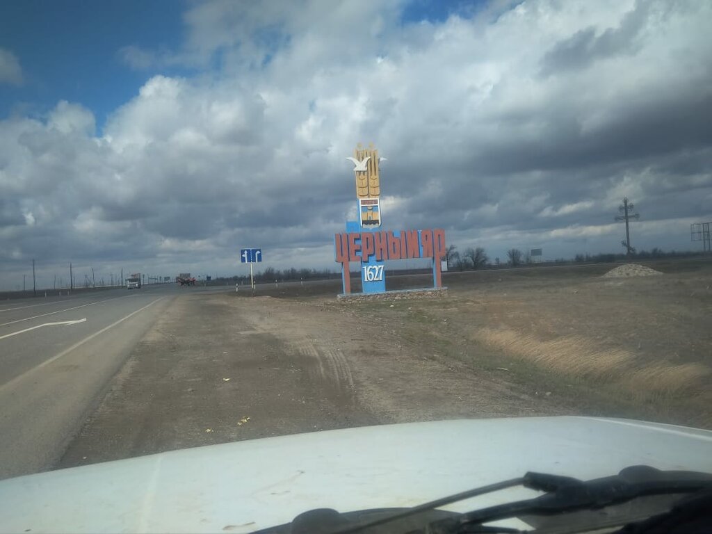 Giriş işareti Стела Чёрный Яр 1627 г., Astrahanskaya oblastı, foto