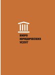 Byuro yuridicheskikh uslug (Yuzhnobutovskaya Street No:47), hukuk büroları  Moskova'dan