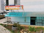Гастрономчикъ (улица Александра Маринеско No:1А, корп. 3), market  Sevastopol'dan