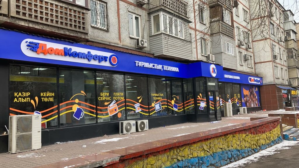 Mobilya mağazaları Дом Комфорт, Almatı, foto