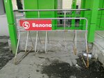Велопарковка (Nizhnyaya Pervomayskaya Street No:66, Moscow), bisiklet park yerleri  Moskova'dan