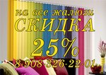 Жалюзи Сибири (ulitsa Dimitrova No:84), jaluzi ve stor perde  Abakan'dan