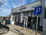 Сервелат (ulitsa Burmistrova No:81А), kasap, şarküteri  Stavropol'dan