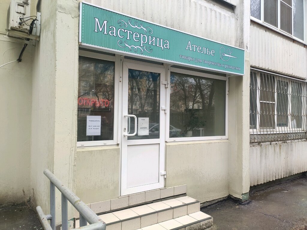 Terziler Мастерица, Rostov‑na‑Donu, foto