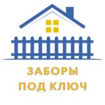 Заборы Под Ключ (1-y Pankovskiy proyezd No:1с8), çitler, parmaklıklar  Liubertsy'den