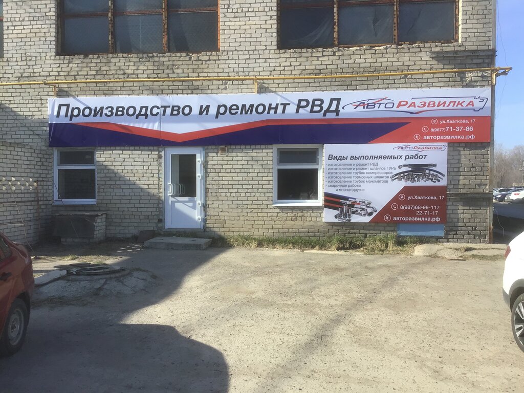 Kollar ve hortumlar Производство РВД, Ulyanovsk, foto