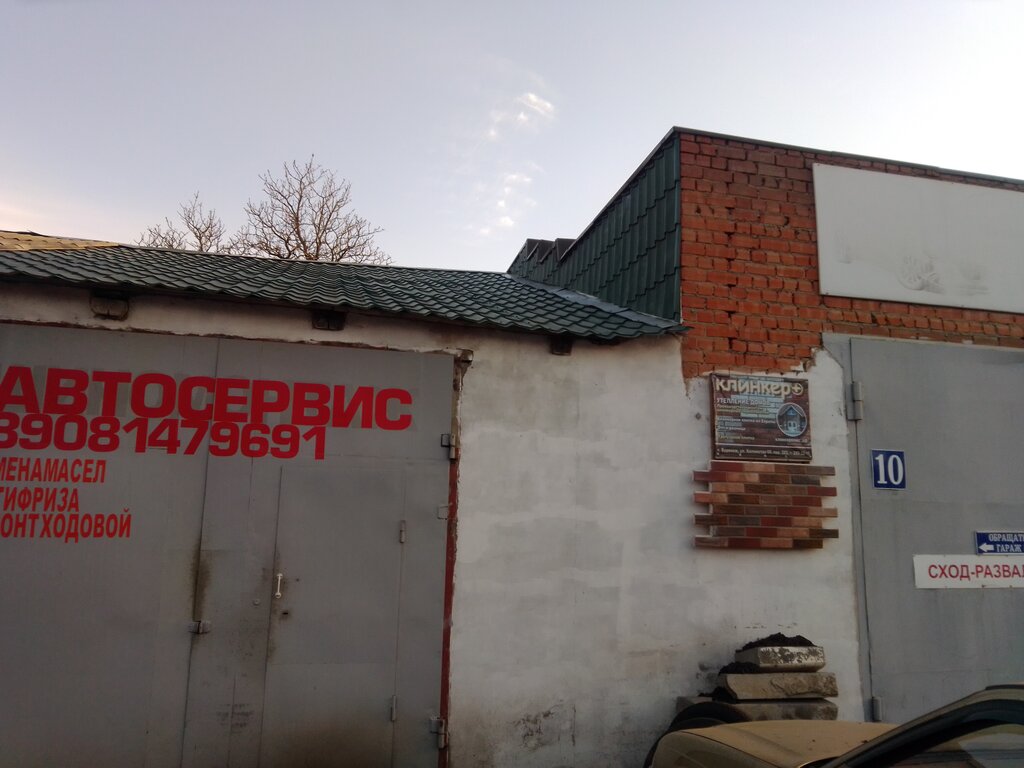 Otomobil servisi Автосервис, Borisoglebsk, foto