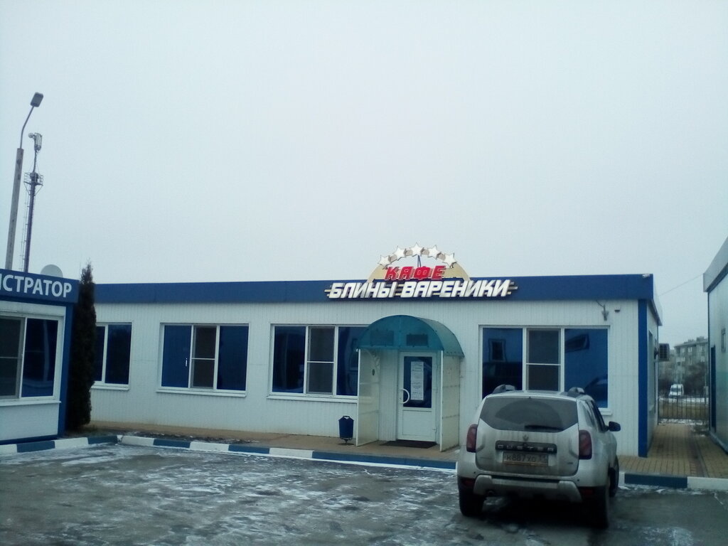 Kafe Блины Вареники, Gubkin, foto