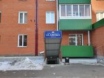 Саяны (Sovremennaya ulitsa No:5, Ulan-Ude), konut servisleri kuruluşları  Ulan‑Ude'den