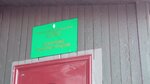Уполномоченные пограничного управления (Murmanskaya Street No:24А), devlet güvenlik birimleri  Kandalaksha'dan