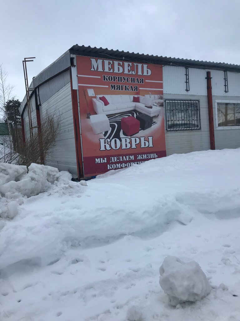 Halı mağazaları Мебель и ковры, Liantor, foto