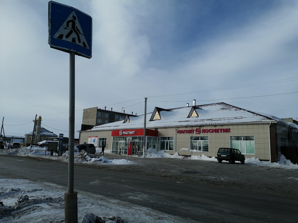 Kozmetik ve parfümeri mağazaları Magnit Kosmetik, Tatarsk, foto