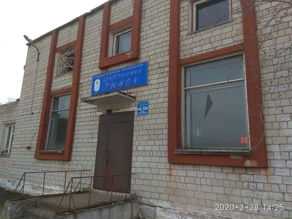 Pazarlar ve çarşılar Центральный рынок, Svetlahorsk, foto