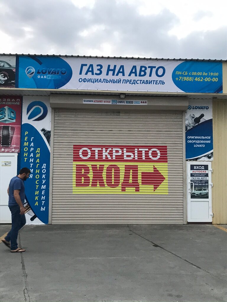 LPG kurulumu Автогаз, Soçi, foto