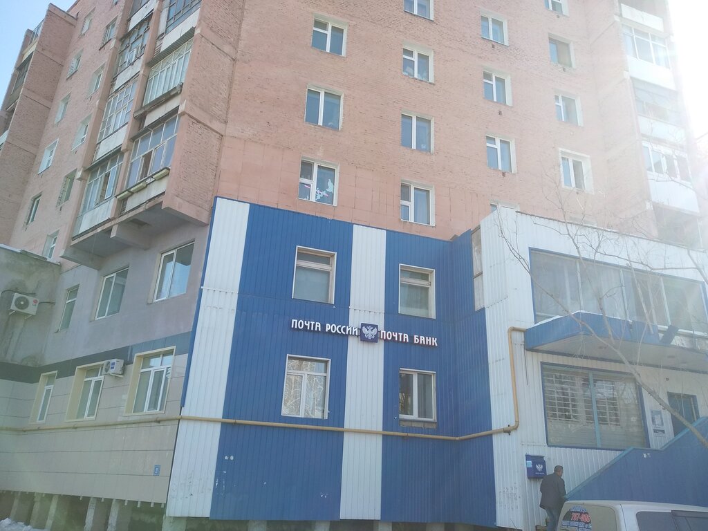Banka Post Bank, Yakutsk, foto